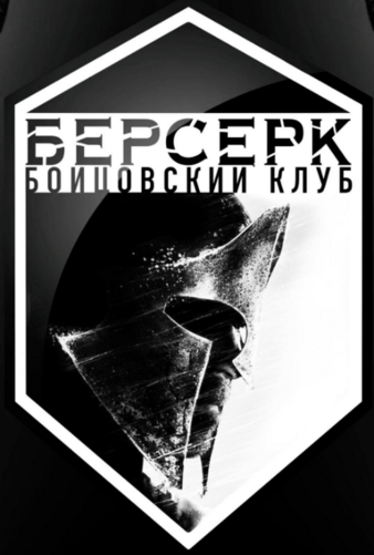 Berserk Gym | Gym Page | Tapology