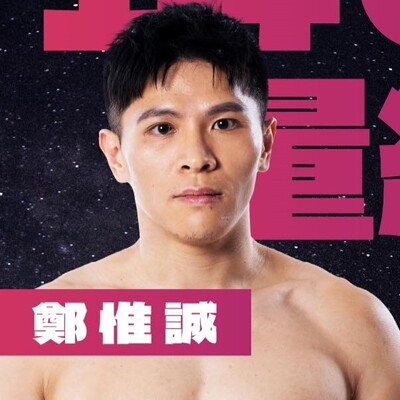 Wei Chen Chen | Boxer Page | Tapology