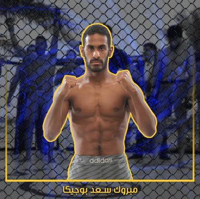 Saad Boujekka ("Panther") | MMA Fighter Page | Tapology