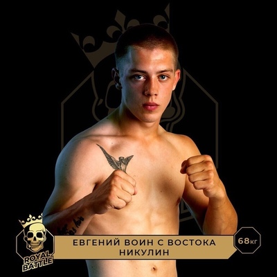 Evgeny Nikulin ("Warrior from the East") | MMA Fighter Page | Tapology
