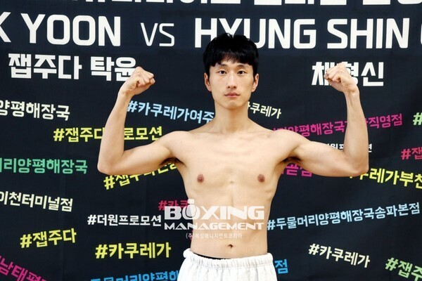 Sun Woo Jung | Boxer Page | Tapology