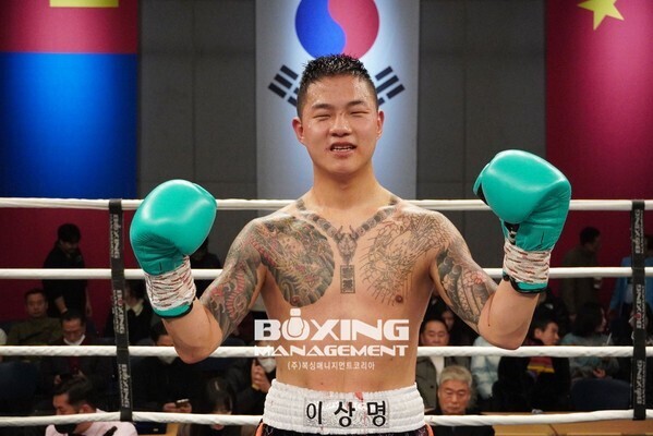 Sang Myung Lee | Boxer Page | Tapology
