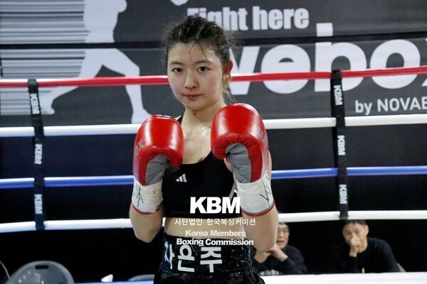 Eun Joo Cha | Boxer Page | Tapology