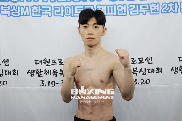 Sa Won Kang | Boxer Page | Tapology