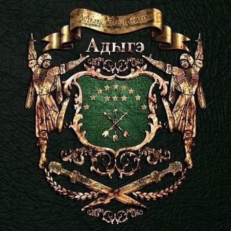 Circassian Fighting Championship CFC | MMA Promoter | Tapology