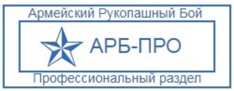 ARB PRO ARB | MMA Promoter | Tapology