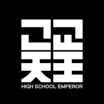 High School Emperor HSE | MMA Promoter | Tapology