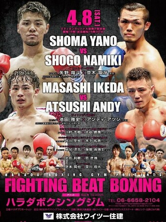 Fighting Beat Boxing | Boxing Event | Tapology