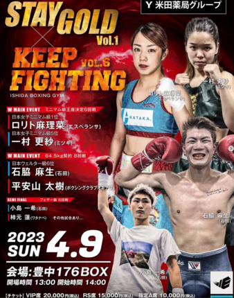 Naoki Kumagai vs. Luca Ueda, Stay Gold Vol. 1 x Keep Fighting Vol.6 ...