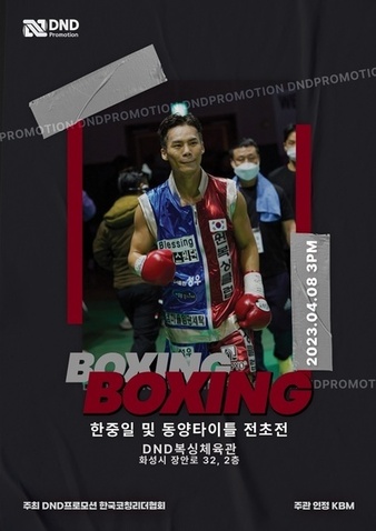 Kim vs. Ma | Boxing Event | Tapology