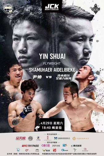 Shuai Yin vs. Shamuhaer Aidelibieke, JCK Fight Night 2022-2023 | MMA ...