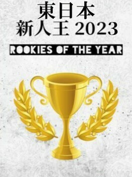 Tatsuki Abe vs. Tadahiro Hashimura, East Japan Rookie of the Year 2023 ...