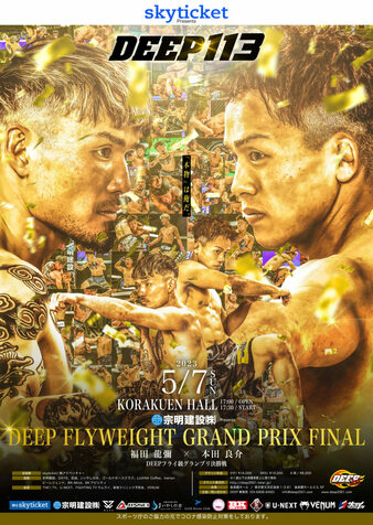 Tomohiro Adaniya vs. Hiroya Kondo, DEEP 113 Impact | MMA Bout | Tapology