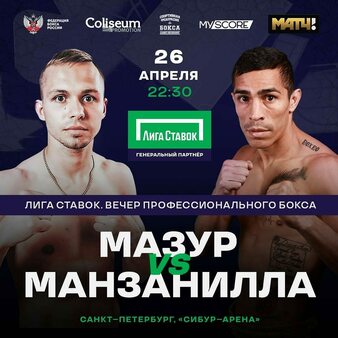 Ilya Karamanov vs. Abdulgasan Gasymov, Mazur vs. Manzanilla | Boxing ...