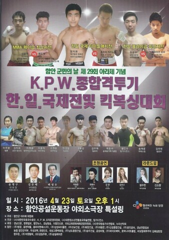 Do Hyung Kwon vs. Seung Min Shin, KPW | MMA Bout | Tapology