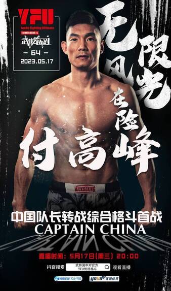 WLF MMA 64 | MMA & Muay Thai Event | Tapology