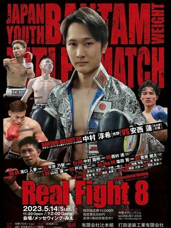 Real Fight 8 | Boxing Event | Tapology