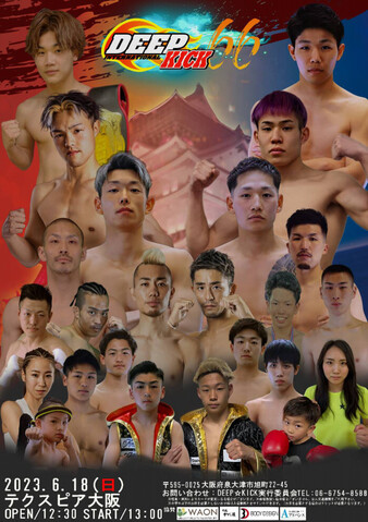 DEEP☆KICK 66 | Kickboxing Event | Tapology