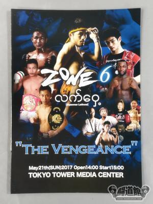 Zone 6: The Vengeance | Event | Tapology