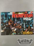 AJKF: Kick Spirits 9 | Event | Tapology