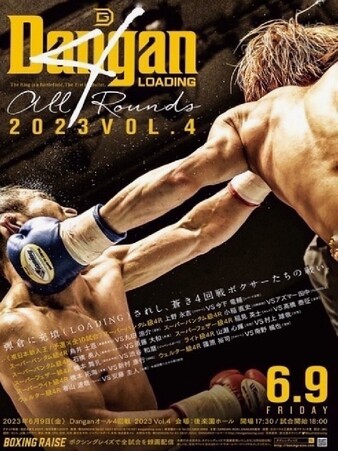 Dangan All 4 Rounds 2023 Vol. 4 | Boxing Event | Tapology