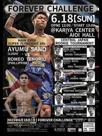 Masashi Tokihiro vs. Junya Kawai, Forever Challenge | Boxing Bout | Tapology