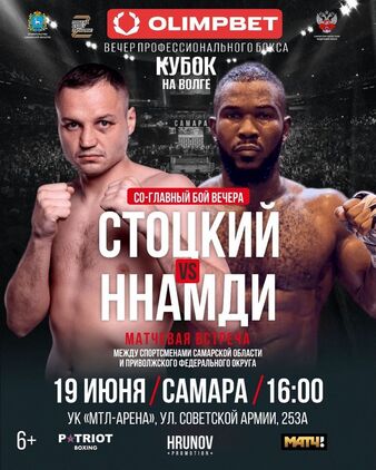 Artem Suslenkov vs. Reinaldo Charon, Stotsky vs. Nnamdi | Boxing Bout | Tapology