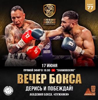 Shamo Boxing 77 | Boxing Event | Tapology