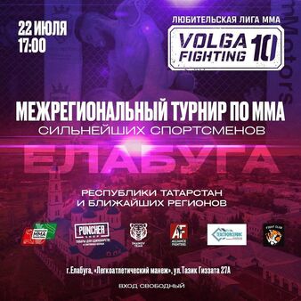 Volga Fighting 10 | MMA Event | Tapology