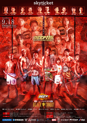 Saori Oshima vs. Si Yoon Park, DEEP 115 Impact | MMA Bout | Tapology