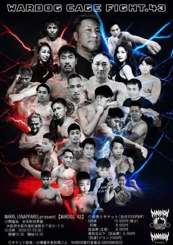 B.B.KING vs. Kento Misawa, Wardog Cage Fight 43 | MMA Bout | Tapology