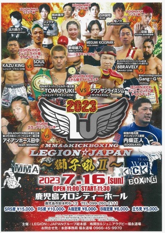 Legion☆Japan 2023 ～Lion's Roar 2～ | Kickboxing, MMA, & Grappling Event ...