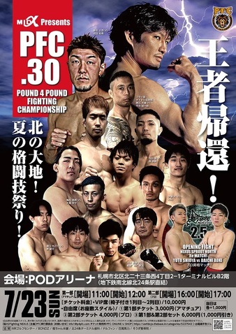 PFC 30 | MMA Event | Tapology