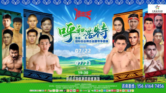 Miao Ding vs. Qihui Yan, Fight King International Gold Belt ...