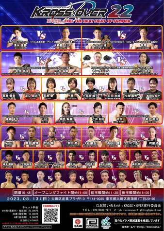 Maho Kataoka vs. Nanaka Honda, KROSS×OVER 22: Summer Festival - Fell ...