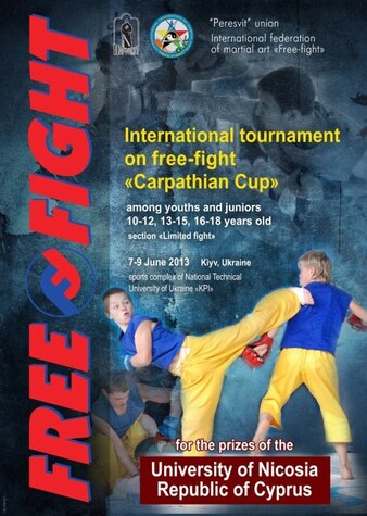 PFU: Carpathian Cup 2013 | Event | Tapology