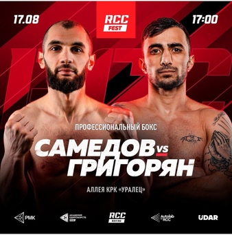 RCC Boxing Night | Boxing Event | Tapology