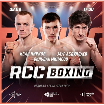 RCC Boxing Night | Boxing Event | Tapology