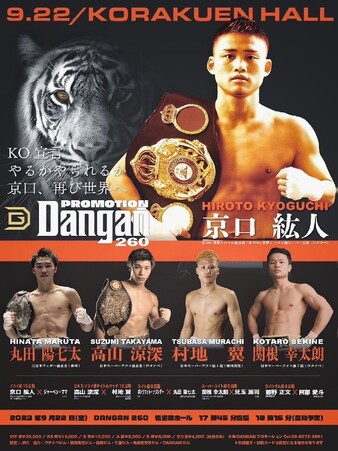 Hiroto Kyoguchi vs. Jerven Mama, Dangan 260 | Boxing Bout | Tapology