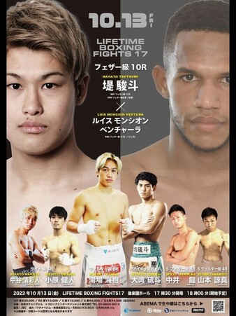 Hayato Tsutsumi vs. Luis Moncion Ventura, Lifetime Boxing Fights 17 | Boxing Bout | Tapology