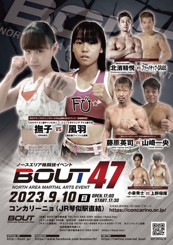 BOUT 47 | Kickboxing Event | Tapology
