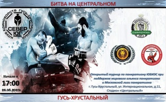 MLP: Battle On The Central | MMA Event | Tapology