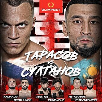 Vyacheslav Skotnikov vs. Denis Kazakov, Hardcore MMA 70 | MMA Bout | Tapology