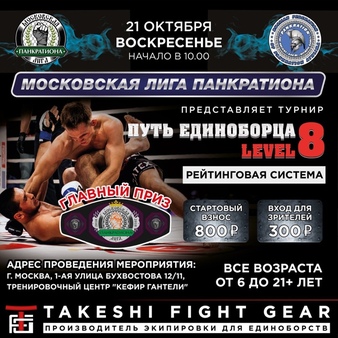 MLP: Level 8 | MMA Event | Tapology