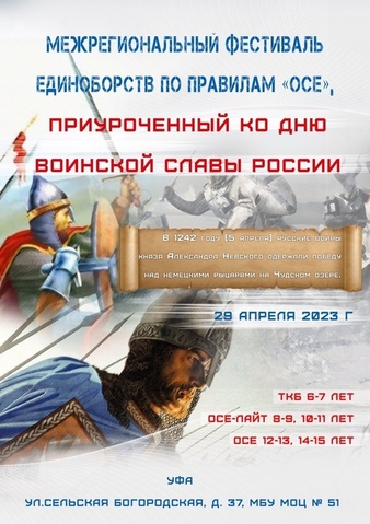 OSE: Military Glory Cup 2023 | Event | Tapology