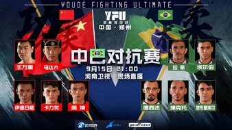 Cong Wang vs. Nayara Maia, WLF MMA 68 | MMA Bout | Tapology