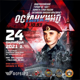 OSE: Nikolai Sitnikov Memorial 2021 | Event | Tapology