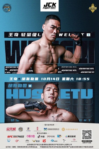 Dulile vs. Shaoxiang Wang, JCK Fight Night 71 | MMA Bout | Tapology