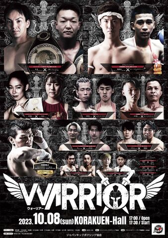 Japan Kick: Warrior | Kickboxing Event | Tapology