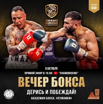 Shamo Boxing 80 | Boxing & Kickboxing Event | Tapology